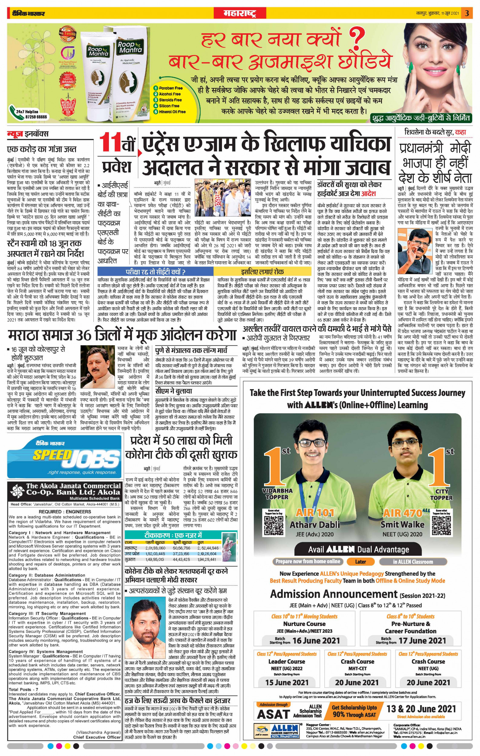 Dainik Bhaskar Epaper
